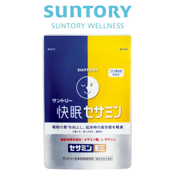 「昔より睡眠の質が悪くなった気がする」 「朝までぐっすり眠れない」 「最近目覚めがよくない…」など、睡眠に悩まされることはありませんか？　実は、このような睡眠課題は、加齢によって誰にでも起こりうること。サントリーは、加齢とともに、睡眠ホルモ...