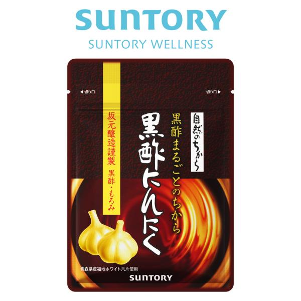 若い頃との違いを感じ始めた中高年の方に。黒酢の名付け親でもある鹿児島県 坂元醸造の黒酢と、青森県のブランド種にんにく 福地ホワイト六片。これら2つの元気食材を1粒に凝縮したのが、『黒酢にんにく』。こだわりのダブルパワーで、体の中の元気をしっ...