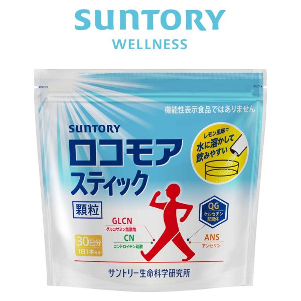 「粒を飲むのが苦手」というお客様の声にお応えして生まれた顆粒タイプ。ロコモア粒タイプにも配合されているグルコサミン、コンドロイチン、ケルセチン配糖体、アンセリンの4成分をおいしく手軽にお摂りいただけます。こんな方にお勧め・いつまでも元気に毎...