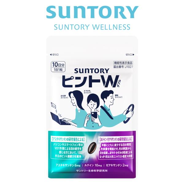 年齢とデジタルが気になる目に。違いは、ピント調節力に！ピントWは、手元のピント調節力を維持する成分に加え、光の刺激から目を保護し、はっきり見る力(色コントラスト感度)を改善する成分が入った機能性表示食品です。「ピントW」は、こんな方にオスス...