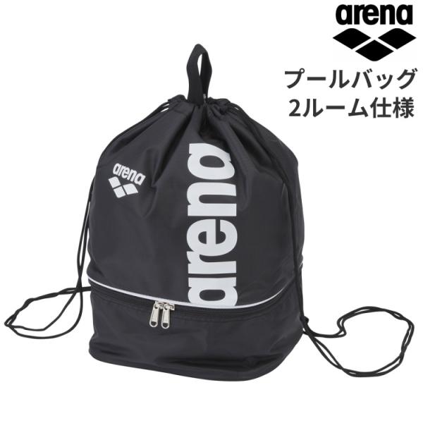 arenaロゴをスポーティにアレンジした2ルーム仕様のプールバッグ。２ルーム仕様のため、持ち運びに困るサンダルを底部ルームに収納可能。またナップサック仕様なので、お子さんのスイミングスクールやプールの授業におススメ。■商品名　arena ア...