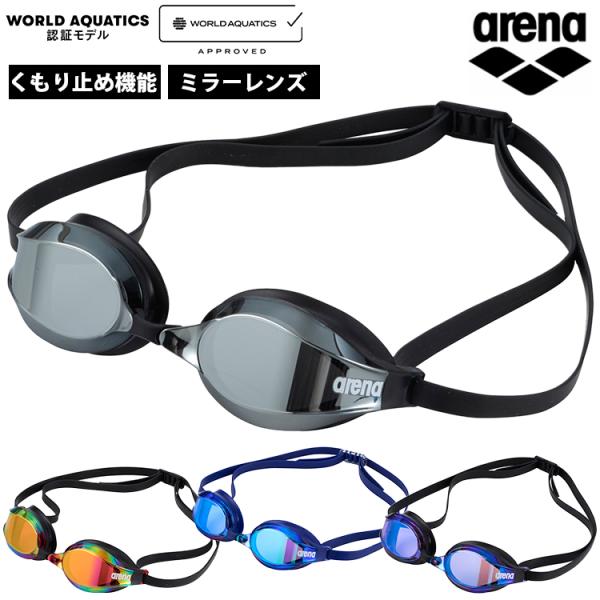 クッションとレンズが一体型の3D成型で高い密着感アイカップ、クッション一体型の3D成型で顔にぴったりと吸着するためアイカップの中に水が入ることを防ぐ。フィット感が高く、激しい動きでもズレにくい設計。カーブレンズを採用しており左右約140°の...