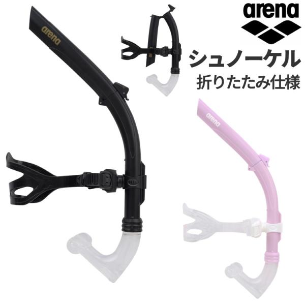 スイム用のシュノーケル持ち運びがしやすい折りたたみ仕様。負荷をかけるトレーニングに活用したり、呼吸によって頭の位置がブレなくなるので、フォームを確認する練習などに使用。大会を目指してトレーニングをするスイマーのトレーニングツールとしておスス...