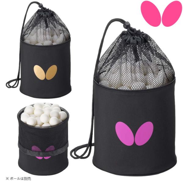 練習を快適にするボールバッグ。10ダース（120球）収納でき、そのままカゴとしても使用できます。●商品名　バタフライ　ヘクサム・ボールバッグ　63490●カラー070：ゴールド016：ロゼ●サイズ　W23×H43×D23cm●容量　120個...