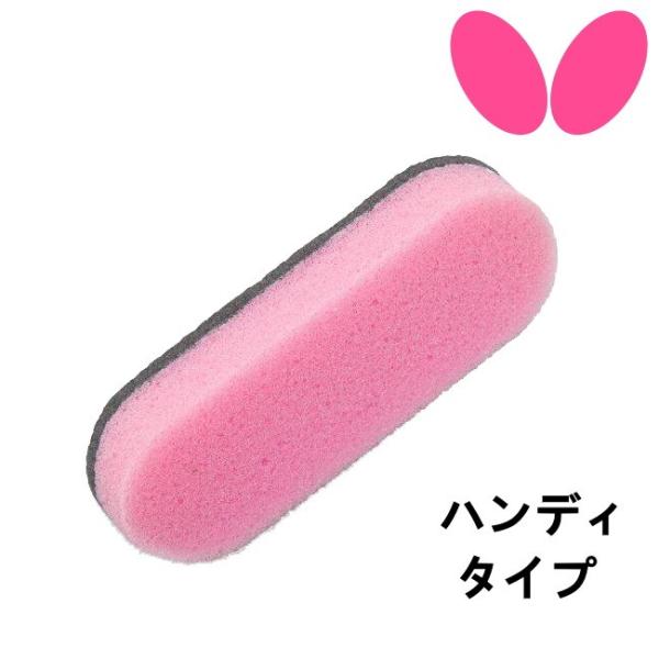 クリーナーふき取り用のスポンジです。 硬いスポンジと軟らかいスポンジを組み合わせています。■商品名　ハンディ・ケア 76630MADE IN JAPAN★メール便選択可能商品です。（送料270円）※メール便利用の方は以下のことにご注意下さい...