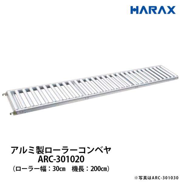 アルミローラー(径φ45)ローラーピッチ10cmタイプ・アルミ部品は全てアルマイト処理されており、軽量で強度もあります。さらに汚れが商品に付きにくく清潔です。・ローラー径がφ45と太いので動きがスムーズです。・ローラーの取付けがボルトなので...