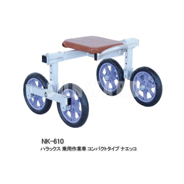 乗用作業車 コンパクトタイプ。レタスやキャベツの収穫、間引きや苗の植付け等を座ったままの楽な姿勢でできます。有効地上高23〜35cm、タイヤ幅36〜60cmと調節範囲が自在で多用途に使用できます。重量が5.5kgと軽量でさらにイスの前方にハ...