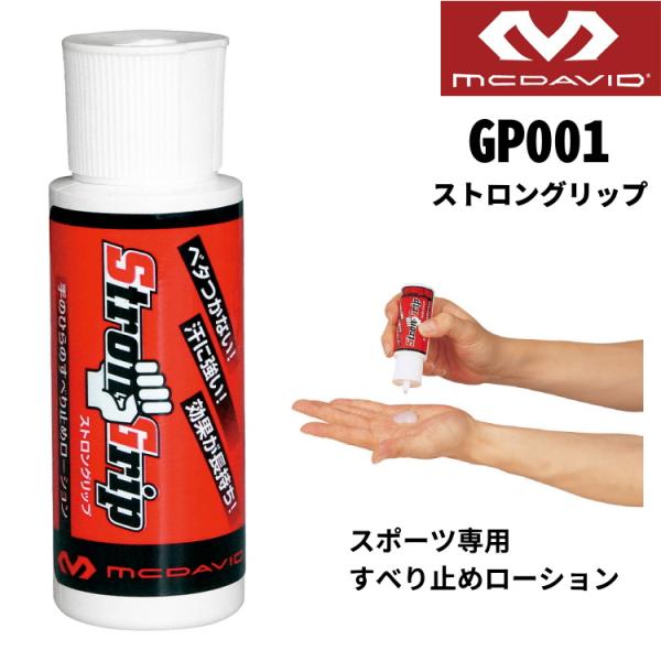 ●サラッとしたまま手のひらのすべりを止める、画期的ローション●高濃度ローションだからスプレー式の類似品に比べ、高いグリップ力を発揮●あずき粒大を手のひらやグローブに塗り広げるだけ●手のひらの汗や脂を素早く吸収し、表面に細かなサンドペーパー状...