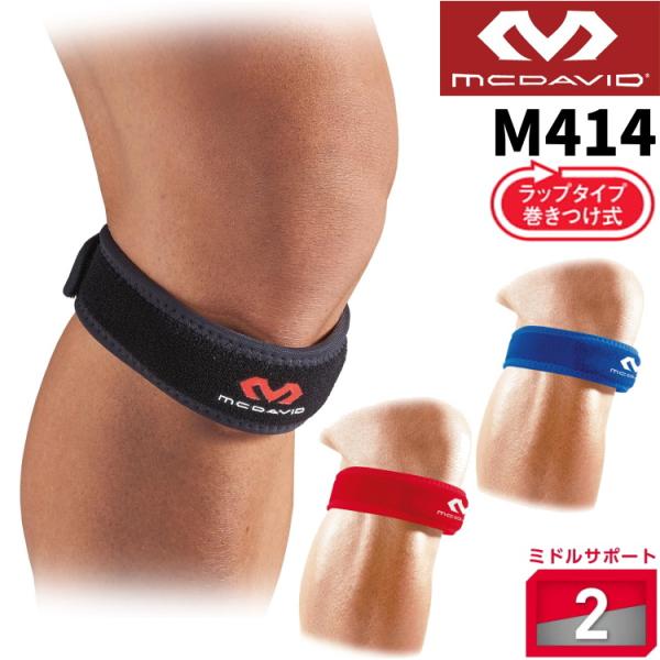 お皿の下を圧迫サポート(ラップタイプ)・滑り止め加工によりズレにくい半円形のチューブ状のリブがお皿の下を快適に圧迫サポート・弾力性・耐久性に優れた、柔軟性の高い100%クロロプレンゴムの使用により、ヒザに違和感なくフィット・ジャンパーズニー...