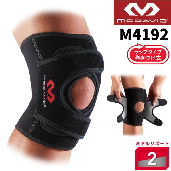 メインラップ×サイドラップのダブルサポート構造でヒザ全体を適度に圧迫サポート(ラップタイプ)・メインラップ×サイドラップのダブルサポート構造が、ヒザまわりを包み込むようにサポート・抜群の薄さの1.5mm厚 薄型通気性素材を採用し、自然な装着...