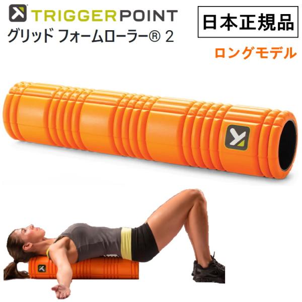 長さ66cmのロングモデル・空洞の中芯部は体重負荷を支え安定させる硬いABS樹脂構造・耐久性に優れ変形しにくいEVA素材採用・マッサージセラピストの手技を再現する特殊構造・体の大きい方に最適・フィットネスクラブなどの広い場所に最適■ 商品名...