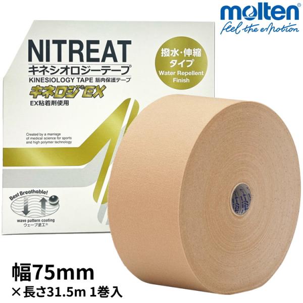 長時間でもしっかり密着しつつ貼り直しも可能筋肉サポートテープ「キネロジEX」は、皮膚の動きに追随する独自の柔らかい粘着剤を使用。汗や水に濡れても粘着力を持続させ、独自の「ウェーブ塗工」で通気性も維持するため、長時間使用できます。角質はく離を...