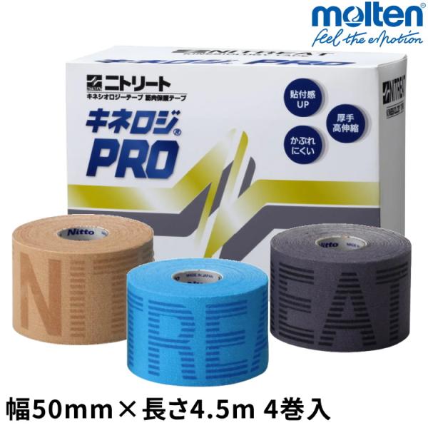 アスリートが選ぶキネシオロジーテープ高い伸縮率と強いサポート感で動きに貼れるアスリートに選ばれるキネシオロジーテープです。アスリートの激しい動きや繊細な感覚に応えるアスリート目線で開発しました。・特長1 激しい動きにもフィットする驚きの伸び...