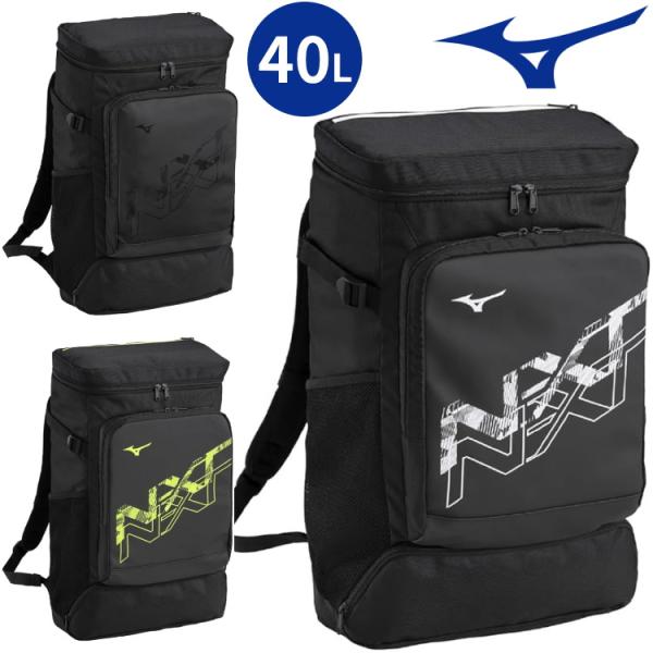 人気のN-XT大容量の40L●商品名ミズノ MIZUNO N-XTバックパック(40L)　33JDC001●カラー90：ブラック×ブラック94：ブラック×ライム95：ブラック×ホワイト ●サイズ　L33×W16×H56cm●容量　約40L●...