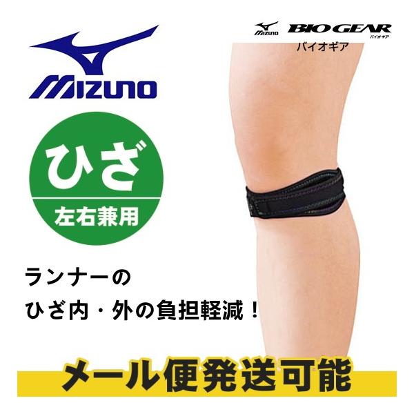 BIO GEAR ミズノ 膝サポーター バイオギアサポーター ひざ用 1枚 BIO GEAR ミズノ 膝サポーター バイオギアサポーター ひざ用 1枚