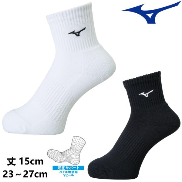 定番ワンポイント。汎用性の高いミドル丈15cm。●商品名ミズノ ミドルソックス ユニセックス V2MX8003 ●カラー70：ホワイト×ブラック90：ブラック×ホワイト ●サイズ23〜25cm、25〜27cm●総丈15cm（23-25cm）...