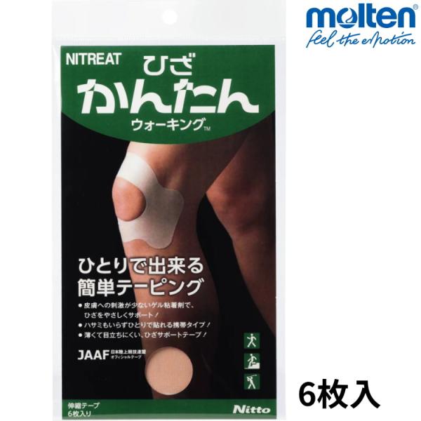 ひとりでできる簡単テーピングこれまでのテーピングのように「痛めた部位を固定するもの」というイメージや「使い方がわからない」という使いづらさの問題を解決し、スポーツを楽しく長く活動したい方の膝や足首を簡単サポートする元気応援グッズです。粘着部...
