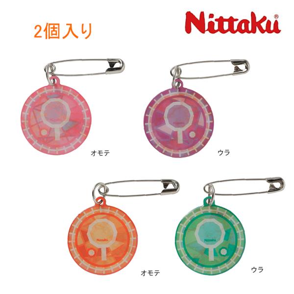 キラキラ輝くステンドグラス風デザイン2個入＝1セットで4つのカラーが楽しめる！■商品名ニッタク　ゼッケンピン ビードロ　NL-9272■本体サイズ27.6×25mm■素材ステンレス■2個1組■MADE IN CHINA★メール便発送商品です...