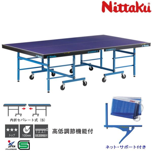 バンビ仕様にもなる高低調節機能付き。材質密度が均一で隙間なく滑らかな仕上がりのMDF天板を採用。UV加工を施すことで耐久性を高め、キズや汚れを防ぎます。■内折セパレート式天板が半面ずつ離れるタイプ。片側のみの移動や設置ができるため、操作性や...