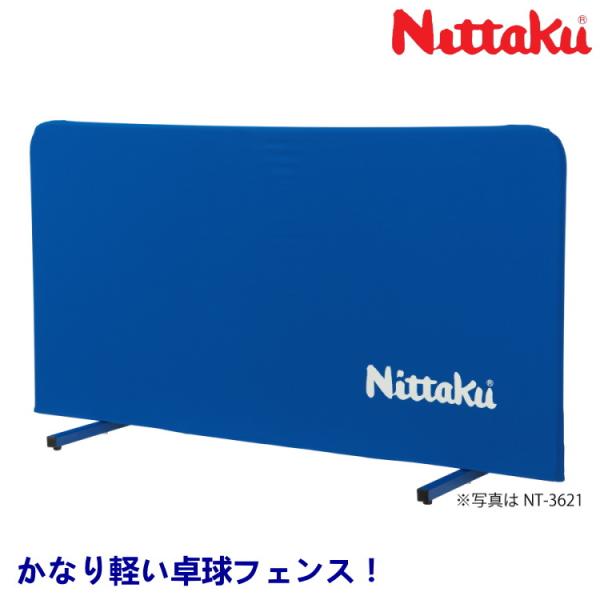 ★かなり軽い卓球フェンス！従来の卓球フェンスよりも、約54％（※）軽量化！設置や移動、片付けも軽量だから楽々です！カバーには伸縮性のある、ポリエステル素材を使用。張りがあり、会場内の美しい景観を演出します。（※当社、卓球フェンスと比較した場...