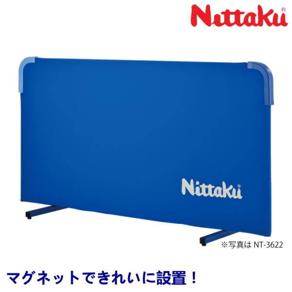 ★マグネットできれいに設置！マグネットでフェンスがピタッと並ぶ！体育館や卓球場の景観を美しくする、フェンスです。マグネット：上部左右 各1個(計2個)付き●商品名マグかるフェンスAL200　NT-3624●サイズ高さ75×幅200（cm）パ...