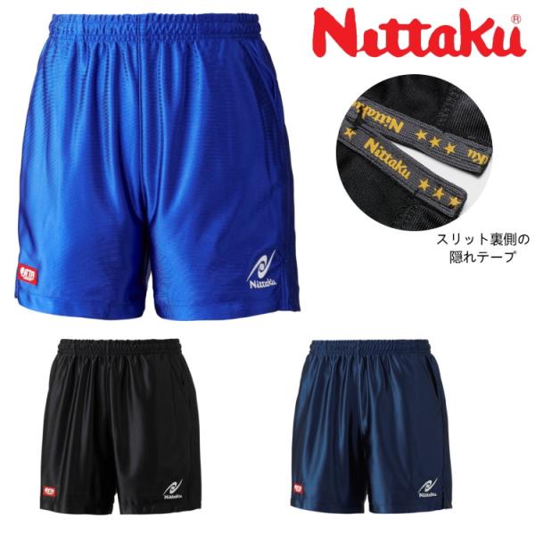 【新色追加！光沢素材のシンプルデザイン】切り替えしとスリットを斜めに入れることで、シャープに見えるだけでなく、構えや動きに無理がなくスムーズなフットワークをサポートします。（シャツインショーツと同じ生地を使用しています。）●商品名ニッタク　...