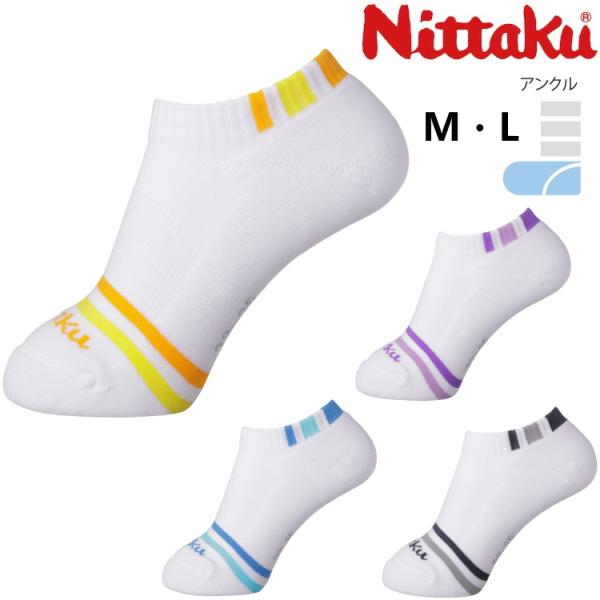 足首のちょい見せカラーがアクセントのアンクル丈シンプルデザインで足首にちらっと見える2色の縦ラインがアクセント！アンクル丈でも脱げにくいY字ヒールとフィット感に優れるハイゲージで機能性も◎●商品名ニッタク バーチカルソックス NW-2724...