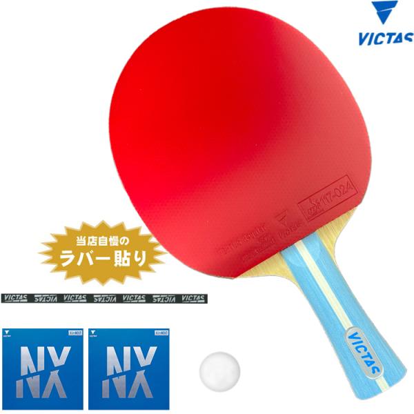 ■商品名　VICTAS 新入生応援セット初心者〜中級者向けおすすめセット（ケースなし）　　　　　デゼルファイブ シェークハンドラケット■ セット内容ラケット：デゼルファイブFLラバー:VJ＞ネクスト　レッド1.8 ブラック1.8　　　 表面...