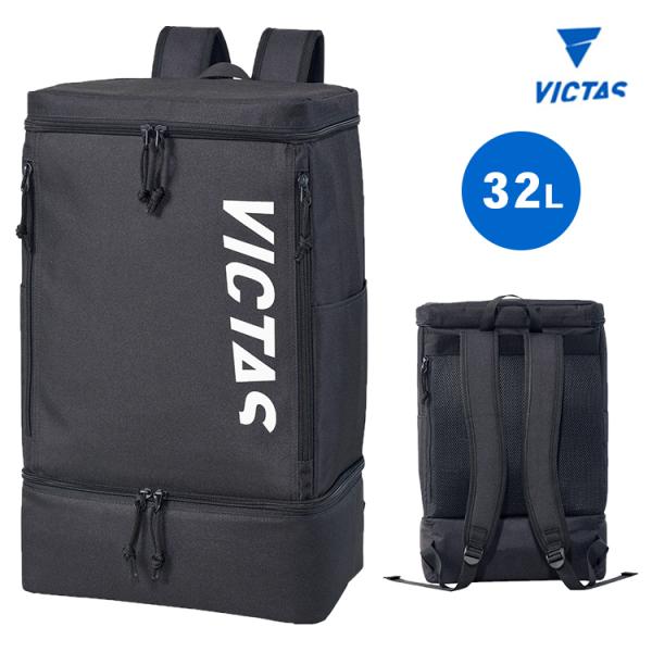 約32Lの大容量。シューズ収納をセパレートしたボックス型バックパック。1〜2泊の遠征に最適。●商品名　VICTAS V-BP436 582401●カラー　1000：BLACK(ブラック) ●サイズ　W33×H52×D21cm●容量　　約32...