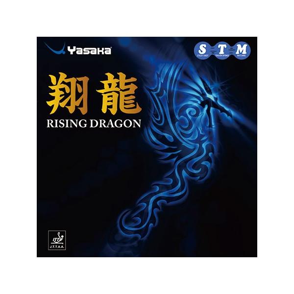 NEWタイプ、テンション系粘着ラバー粘着性のトップシートがボールをつかまえて強烈なスピンを生み出し、テンション効果の高いハードなスポンジが勢いをつけて飛ばします。プラスチックボールにも効果を発揮し、回転量の多いドライブ攻撃やサービス、レシー...