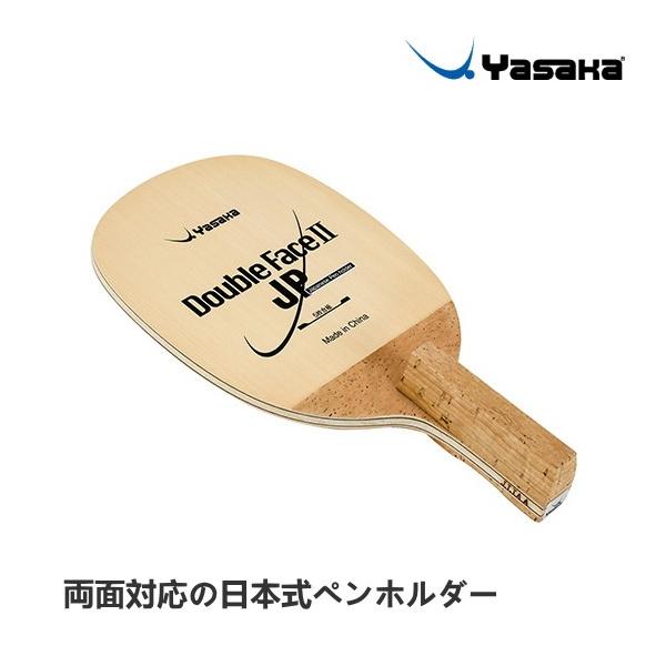 ★両面対応の日本式ペンホルダー日本式グリップのまま裏面にもラバーを貼れる両面対応のペンホルダーラケットです。●商品名　ダブルフェイス2 JP　W-94オールラウンド用ラケット  ●ブレード　長163×幅140(mm) ●グリップ　日本式ペン...