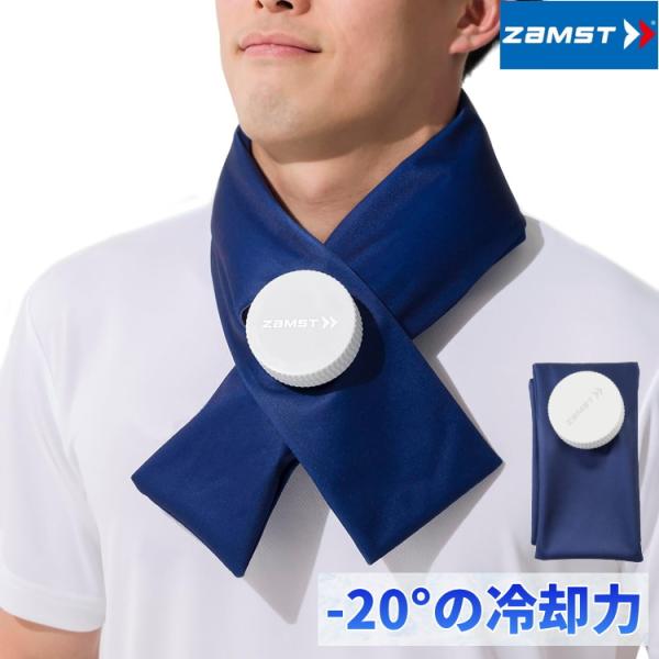 首回り全体を氷の冷却力で広範囲に冷やす・未着用時と比べて首回りの温度が20℃低下氷の冷却力で太い血管が通る首回り全体を広範囲に冷やします。・真夏の屋外（37℃）を再現した環境下で冷たさ（33℃）を約150分維持氷の冷却力で長時間冷たさを維持...