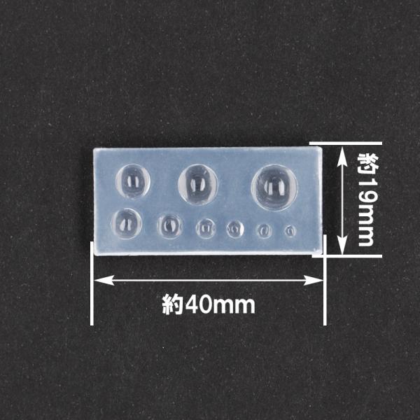 UVレジンで立体的なミニパーツがつくれるシリコンモールドです。シェイプや大きさを色々組み合わせてデコレーションすることで、自分だけのオリジナル作品づくりが楽しめます。仕様：モールドミニM-181(半球)本体サイズ：約40×19mm半球サイズ...