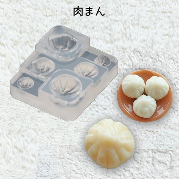 サンワードオリジナルのシリコンモールド。UVレジンでミニ肉まんがつくれるモールドです。チャーム、キーホルダー等、アイデア次第で様々な作品へのアレンジをお楽しみください！仕様:シリコンモールド 肉まん＜モールドサイズ＞約L60×W50×H18...