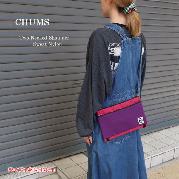 水や汚れに強く、日常使いはもちろん身軽に動きたい旅行やアウトドアシーンでも大活躍、必需品の持ち運びに便利なチャムスのサコッシュです。カジュアルなスウェットをメインに、負荷が多くかかる箇所には機能性の高いナイロンを合わせたチャムスおすすめのシ...