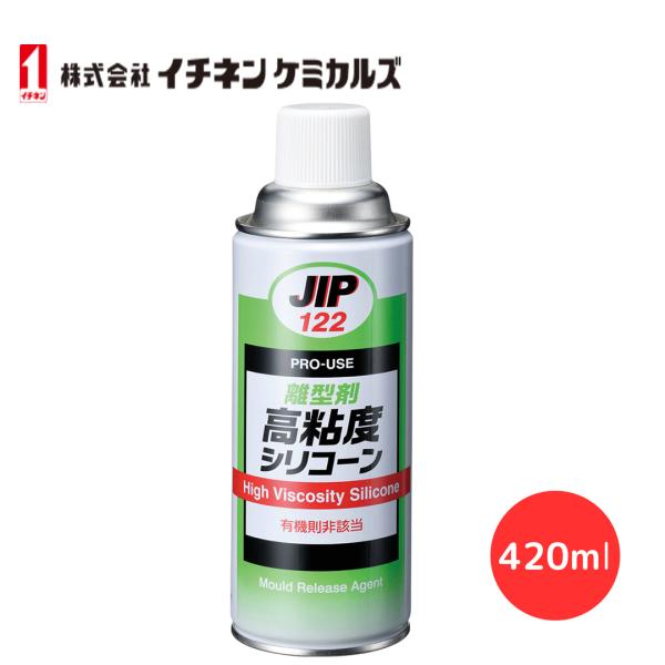 離型剤 高粘度シリコーン イチネンケミカルズ JIP122 420ml プラスチック成型用【 特 長 】●高粘度シリコーンを使用、持続性に優れます●熱可塑性・熱硬化性樹脂ともに使用できます●ゴム成型品の離型に使用できます●熱安定性に優れます...
