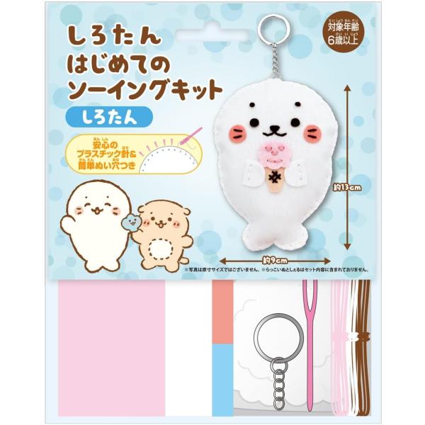 【「自分でできた！」の笑顔が見たい親御さんへ】「お裁縫をさせてみたいけど、針が危ないかも…」そんな不安を解消する、6歳からの手芸デビューキットです。? ここが「売れている」理由安心のプラ針！ 指を刺す心配が少なく、お子様一人でも挑戦しやすい...