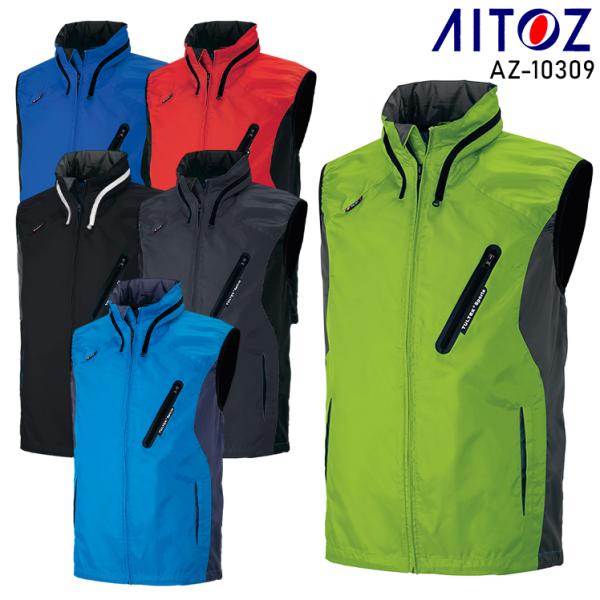 作業服・作業着・ワークユニフォームアイトス AITOZ  AZ-10309フードインベスト■シーズン春夏用 ■素材表地：リップストップ 平織り ポリエステル100％裏地：メッシュ ポリエステル100％■機能撥水防風背裏メッシュファスナー：コ...