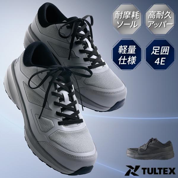 安全靴・安全スニーカー アイトス AITOZ TULTEX az-51677規格---アッパーポリエステル+合成皮革+TPUソールEVA+TPU先芯樹脂重量約 310g（26.0cm片方重量）足幅4E(EEEE) サイズレンジ22.5cm2...