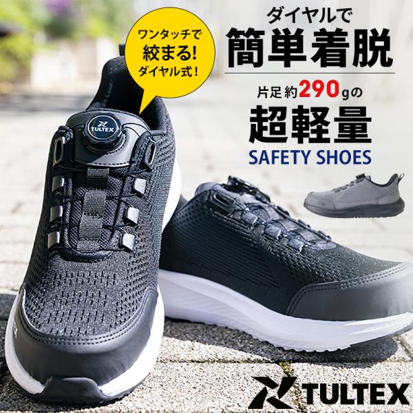 安全靴・安全スニーカー アイトス AITOZ TULTEX az-51681規格---アッパー合成皮革+合成繊維(ニット)ソールEVA+熱可塑性ゴム(TPR)先芯樹脂重量約 290g（26.0cm片方重量）足幅3E(EEE) サイズレンジ2...