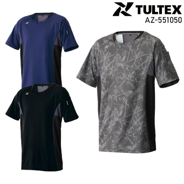 作業服・作業着・ワークユニフォームタルテックス TULTEX AITOZ（アイトス）  AZ-551050空調服インナー 半袖Tシャツ■シーズン春夏用■素材本体：ワッフル ポリエステル100％メッシュ ポリエステル100％■機能抗菌防臭糸使...