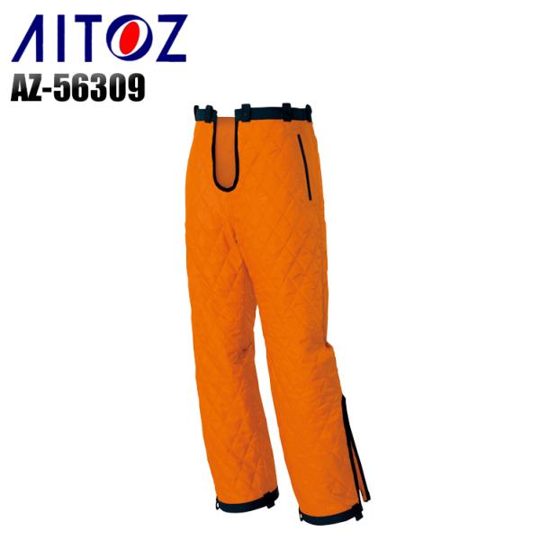 作業服・作業着・防寒着アイトス AITOZ  az-56309防寒ズボン■シーズン秋冬用■素材ポリエステル100％■機能***********************************************◆「サイズ×カラー」の項目...