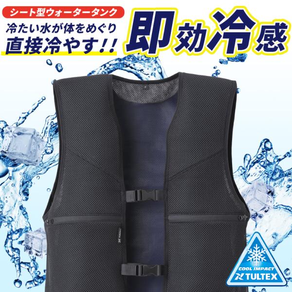 アイトス AITOZ TULTEX  az-865701水冷ベスト■シーズン春夏用■素材本体：ポリエステル100%脇切替部分：ポリエステル85%・ポリウレタン15%■機能洗濯可能3段階モード静音■PSマークの種類PSE■届出事業者名株式会社...