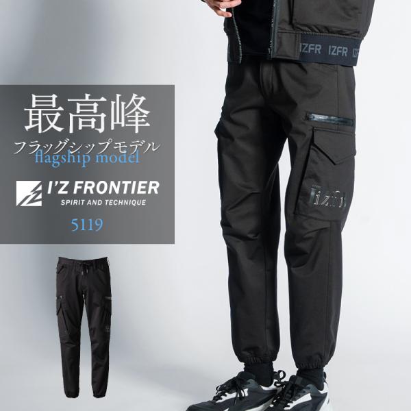 アイズフロンティア I'Z FRONTIER  5119ヘビージャージストレッチジョガーパンツ■シーズン春夏・秋冬兼用（オールシーズン素材）■素材裏起毛ハイゲージウーブンライクダブルフェイス本体：ポリエステル63％・綿30％・ポリウレタン7...
