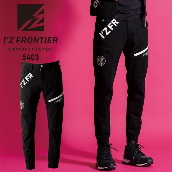 アイズフロンティア I'Z FRONTIER  5403パウダーエアーストレッチジョガーパンツ■シーズン春夏用■素材ポリエステル100%PAストレッチ■機能吸水速乾ストレッチ破裂強度(430kPa)抗ピリング性(5級)抗スナッグ性(4.5級...