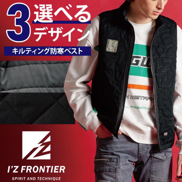 アイズフロンティア I'Z FRONTIER  9057ダウニーメモリー防寒ベスト■シーズン秋冬用■素材ピーチ起毛ダウニーメモリーポリエステル100%ポリエステル100%■機能ピーチ起毛抗スナッグ性能抗ピリング性能防風◆「サイズ×カラー」の...