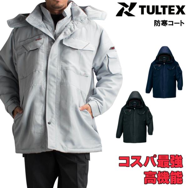 作業服・作業着・防寒着アイトス タルテックス AITOZ TULTEX  az-8460防寒コート■シーズン秋冬用■素材表地：ポリエステルツイル 綾織り ポリエステル100%中綿：ポリエステル100%裏地：ポリエステル100%■機能反射材使...