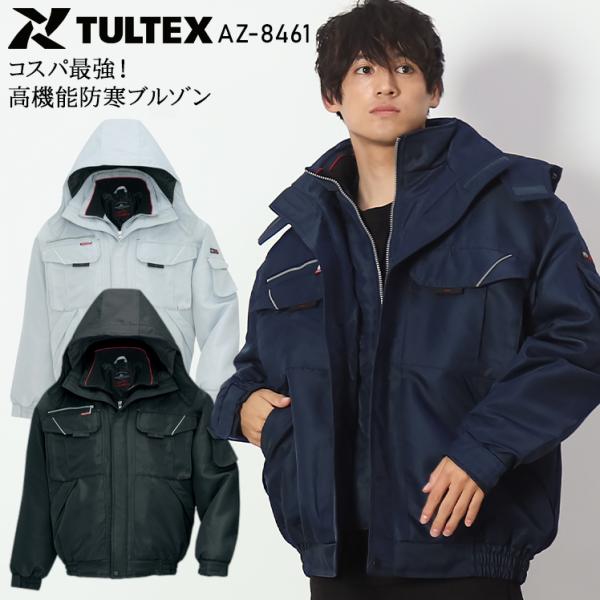 作業服・作業着・防寒着アイトス タルテックス AITOZ TULTEX  az-8461防寒ブルゾン■シーズン秋冬用■素材表地：ポリエステルツイル 綾織り ポリエステル100%中綿：ポリエステル100%裏地：ポリエステル100%■機能反射材...