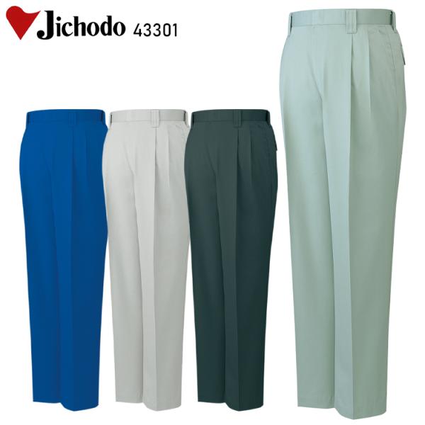 作業服・作業着・作業ズボン自重堂 Jichodo  43301ツータック スラックス■シーズン秋冬用 ■素材ポリエステル65％・綿35％■その他112cm以上のサイズは、裾ハーフという切りっぱなしの商品になります。裾加工を施していない商品に...