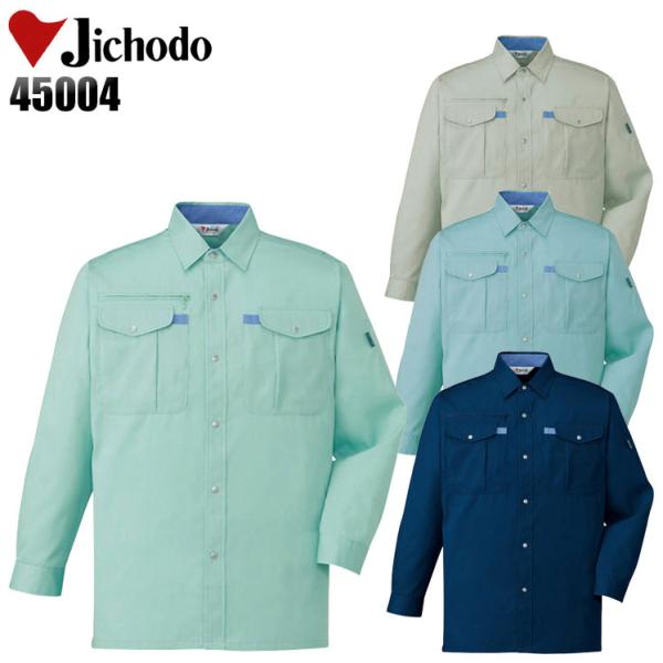 作業服・作業着・ワークユニフォーム自重堂 Jichodo  45004長袖シャツ■シーズン春夏・秋冬兼用（薄手のオールシーズン素材）■素材ポリエステル65％・綿35％■機能帯電防止素材使用**************************...